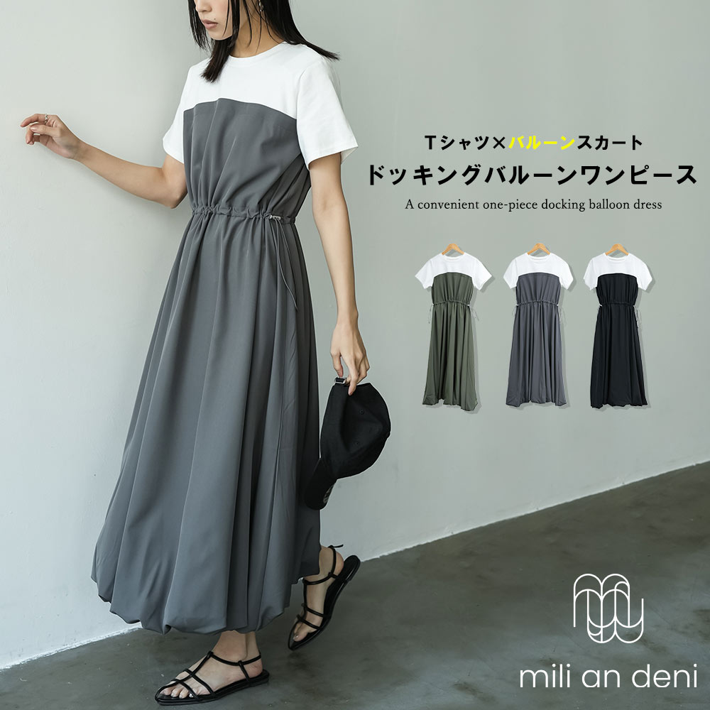 楽天市場】バルーンスカート(ワンピース|レディース 楽天市場】バルーンスカート(ワンピース|レディース