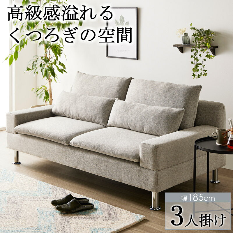 ■商品仕様(サイズ・材質・重量等) サイズ 本体：幅185×奥行98×高さ82cm 座面：幅148×奥行47×高さ42cm 肘部：高さ50cm 脚部：高さ15cm 素材 張地：ポリエステル 中材：天然木、ウレタン、ポリエステル綿、ウェービン...