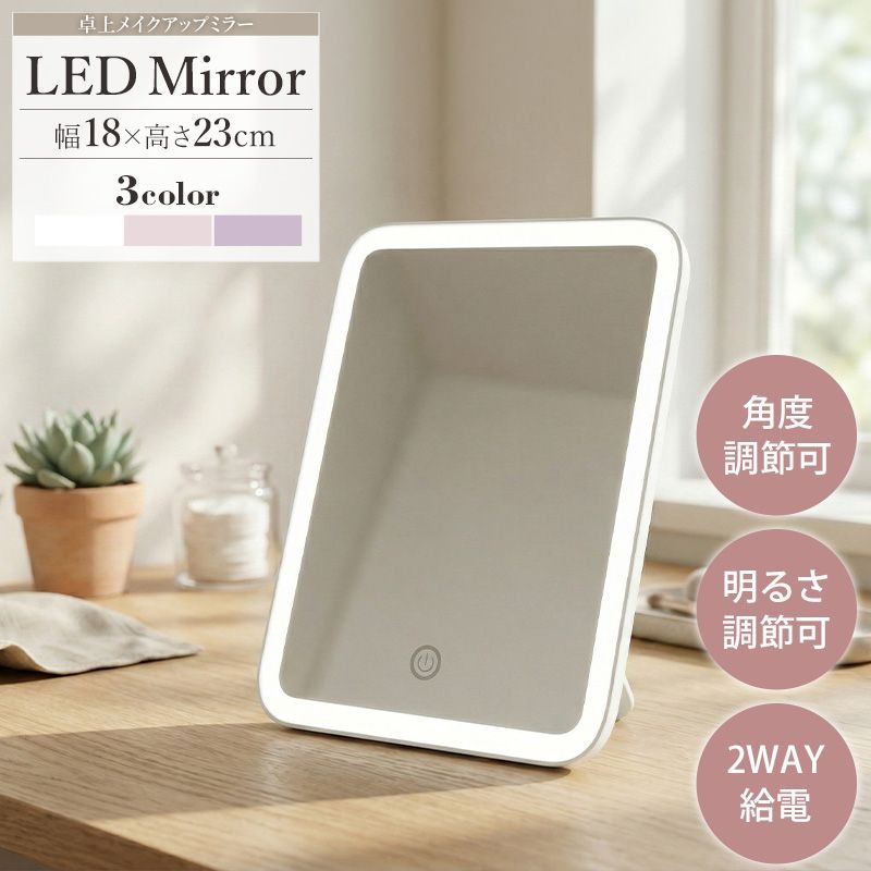 ■商品仕様(サイズ・材質・重量等) 生産地 中国 サイズ 本体：約幅18×奥行5×高さ23.2cm パッケージサイズ：約幅18.7×奥行6.1×高さ24.3cm 鏡サイズ：約幅15.5×高さ20.5cm 素材 本体：ABS樹脂 鏡：ガラス ...