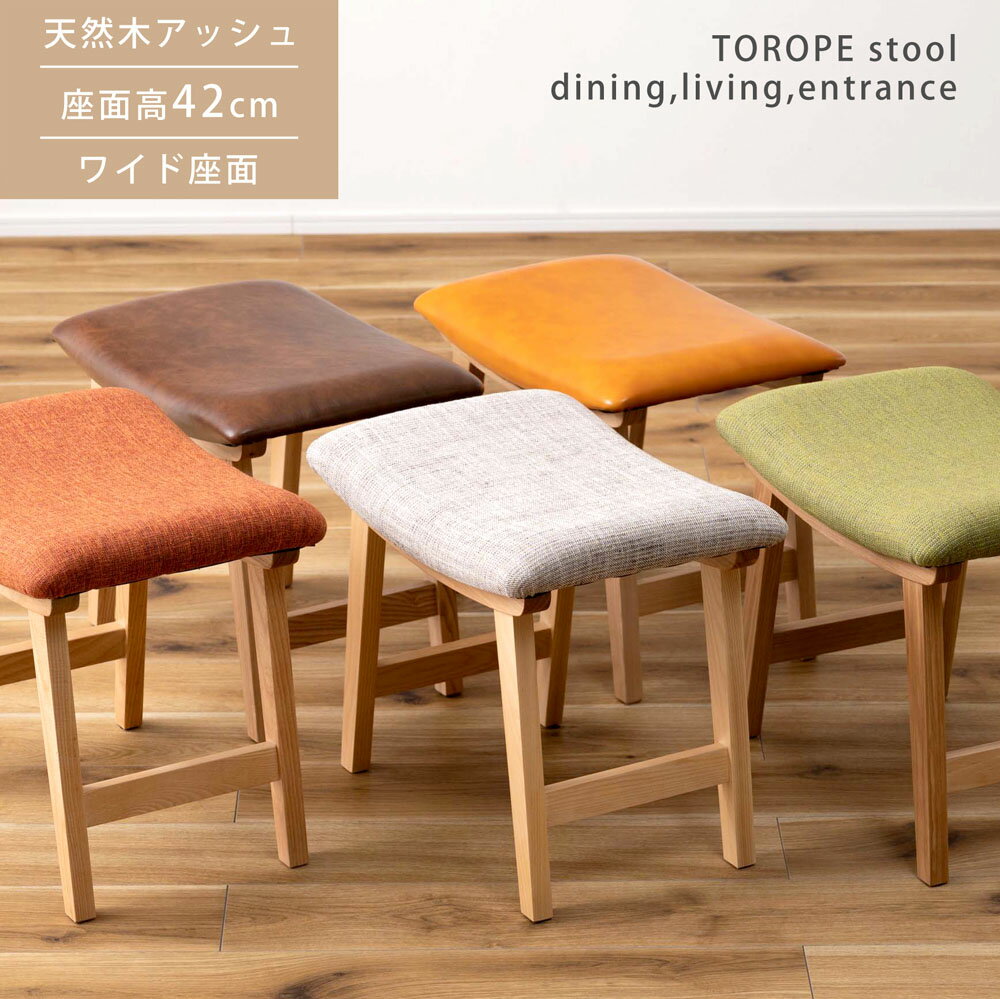 ■商品仕様(サイズ・材質・重量等) 商品サイズ：約幅48×奥行33×高さ42cm 商品重量：約2.8kg 材質 ・座面ソフトレザー：天然木(アッシュ)/ウレタン塗装/積層合板/ソフトレザー ・座面ファブリック：天然木(アッシュ)/ウレタン塗...