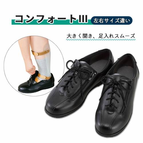 コメント外出用靴紐で足囲を調整後はファスナーで着脱ラクラク！POINT1.大きく開き足入れしやすいPOINT2.冠婚葬祭にもおすすめ○パーツオーダー対応○カップインソール（アーチサポート付マイスターリニエ）○抗菌・防臭加工（インソール中底の...