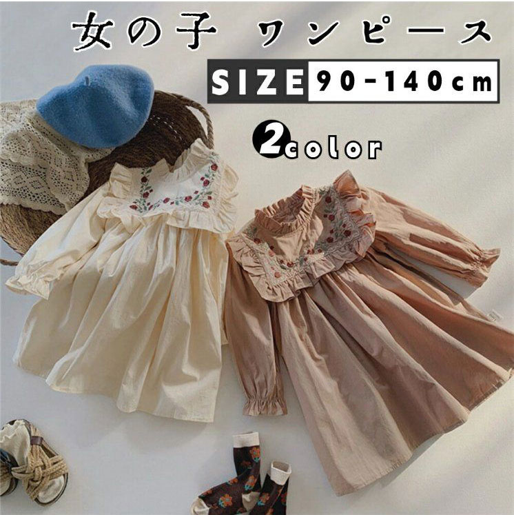 サイズ90-140cm ※このサイズは、メーカー仕様書のサイズを掲載しております。 実際のサイズとは誤差が出る場合がございますので、参考サイズとしてご覧ください。素材綿注意事項※ 平置き素人採寸ですので多少の誤差はご容赦下さい。 ※ モニタ...