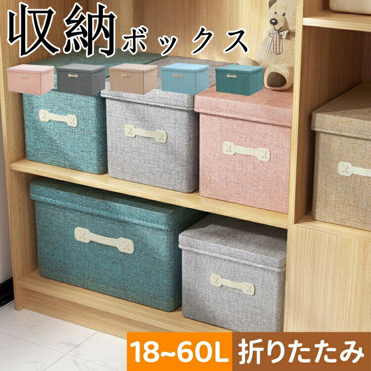 商品説明素材綿麻サイズ18L：約35×28×18cm30L：約40×30×25cm45L：約46×36×28cm60L：約50×40×30cmカラーグリーン、カーキ、グレー、ピンク、ブルー商品説明【素材】本製品は、綿麻素材＋丈夫で変形しにく...