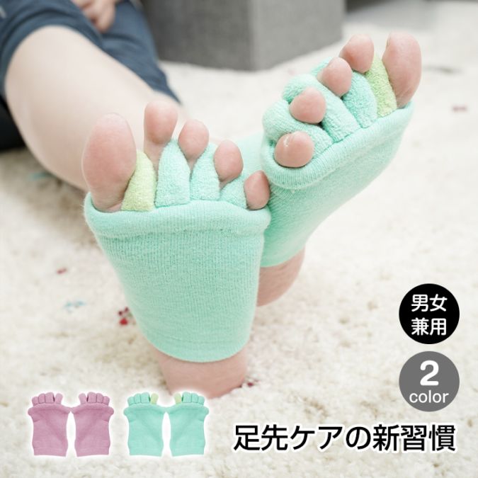 足のリフレッシュに最適な足指セパレーター足先からじんわりあたたか伸縮性のある生地で男女問わずお使いいただけます指部分は厚みのあるパイル生地洗濯可能でいつでも清潔【商品内容】：足指セパレーター【カラー】：グリーンパープル【サイズ】：（約)14...