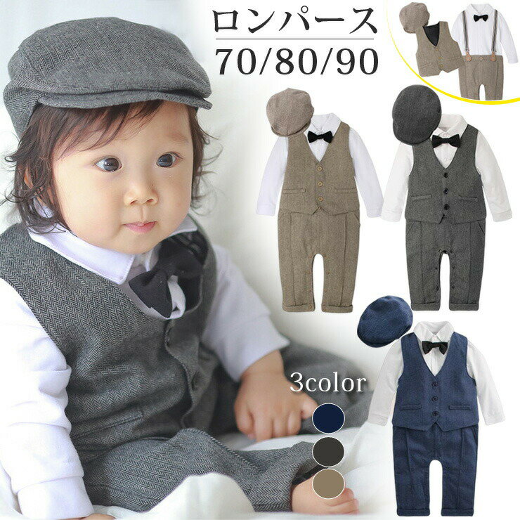 商品説明商品名男の子用フォーマルセット。スナップボタンで着脱しやすいです。結婚式やお呼ばれ、お誕生日会やお食い初めなどベビーのイベントにも着せたい可愛い1着です。素材棉 生産国中国サイズ【70#/80#/90#】セット内容ロンパース＋ベスト...