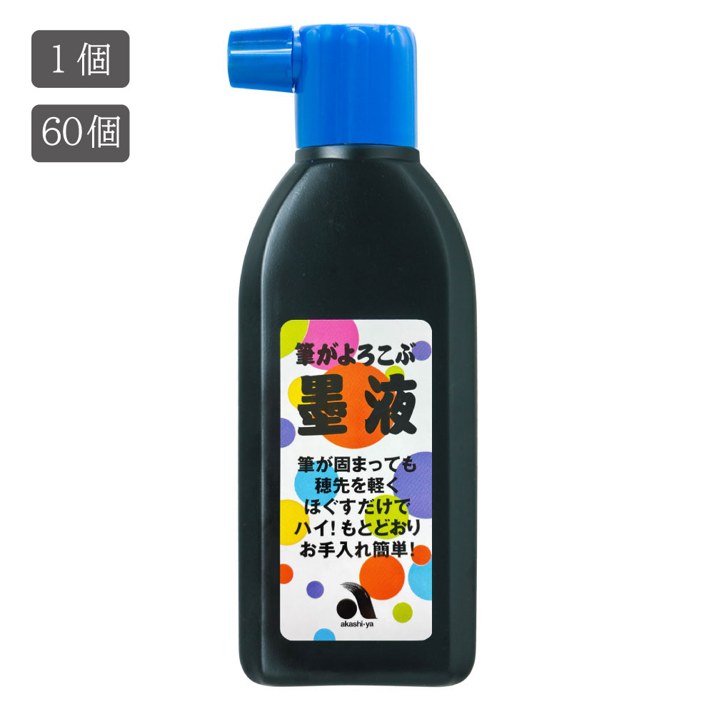 筆が固まっても穂先を軽くほぐすだけでハイ！もとどおり。お手入れ簡単！ 商品サイズ W58×D36×H160mm 外装サイズ W58×D36×H160mm 　　　　　 W230×D600×H75mm （60本） 重量 230g 　　 1380...