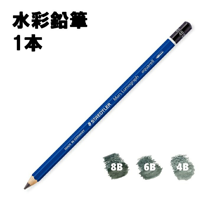 【製品仕様】 メーカー ステッドラー 商品名 マルス ルモグラフ アクェレル 水彩鉛筆 品番 100A 硬度 8B・6B、4B 関連リンク： 文具&nbsp; 鉛筆&nbsp; ステッドラー&nbsp;関連リンク： 文具&nbsp; 鉛筆&...