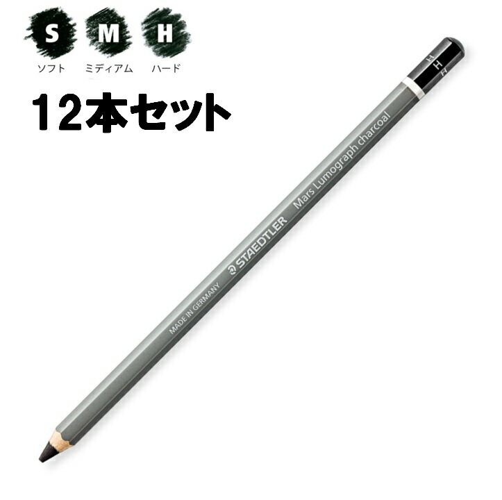 【製品仕様】 メーカー ステッドラー 品名 マルス ルモグラフ チャコール鉛筆 型番 100C 硬度 3硬度（S、M、H） 製造国 ドイツ製 カテゴリトップ&nbsp;>&nbsp; 文具&nbsp;> ペン&nbsp;>...