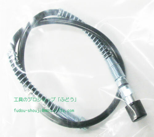 長さ：70cm 適応機種：DGG180L1・DGG180 沖縄・北海道・一部離島は別途送料が必要です。 3番目画像は充電式グリースガン本体の参考画像（カタログ）です。 ↓本体ご購入はこちら（↓画像をクリック） リョービ　コードレス　グリスガ...