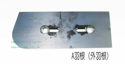 【楽天市場】【mazelar マゼラー】羽根軸完成品（PM-38G・PM-38GH用）ハンディミキサー用：工具のプロショップ「ふどう」