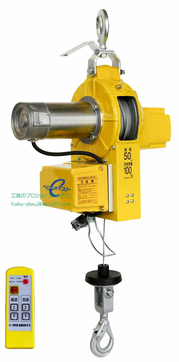 BH-400シリーズはパワー重視で荷揚げ速度は遅いタイプです。(BH-N430R　bh-400R　BHN-430R　リモコンベビーウインチリモコン式ウィンチ) BHE-420R