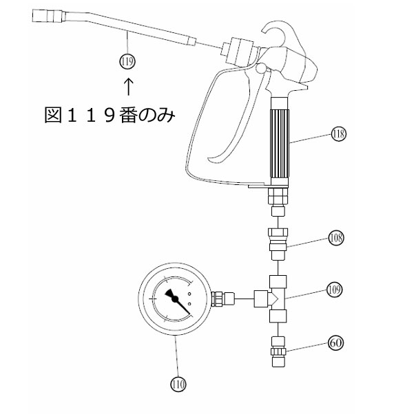 ※画像（分解図）はイメージです。 分解図内119番のみのご注文ページです。 適応機種：・INJECTOR　WIWA　注入機　HD-2　(HD-1) ・注入ガンAssyTEC (ノズル無) 118.93.94.95（電動注入機 TEC-21用...