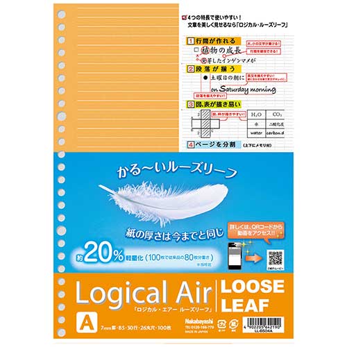 ▼ アプリインストールでクーポンGET！●B5 ヨコ182×タテ257mm　●本体重量:296g　●本文:上質紙 56g/m² A罫(7mm) 30行 100枚 26穴