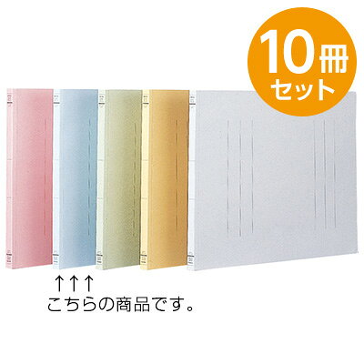 ▼ アプリインストールでクーポンGET！E型/エンドオープン●本体寸法：A3・E型/タテ307×ヨコ436×背巾18mm●本体重量：120g●表紙：特抄ファイル用紙（古紙再生紙70％）・厚み約0.45mm●綴具：樹脂製（押さえ：ハイインパク...