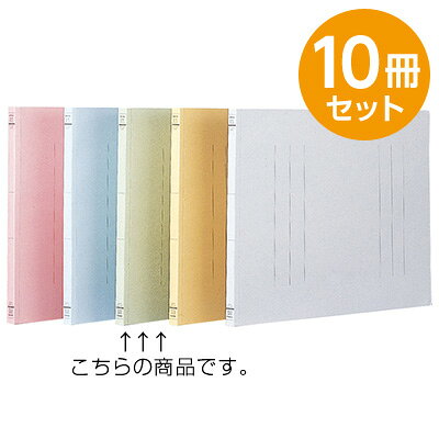 ▼ アプリインストールでクーポンGET！E型/エンドオープン●本体寸法：A3・E型/タテ307×ヨコ436×背巾18mm●本体重量：120g●表紙：特抄ファイル用紙（古紙再生紙70％）・厚み約0.45mm●綴具：樹脂製（押さえ：ハイインパク...