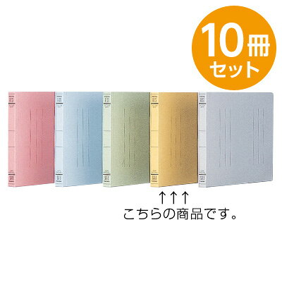 ▼ アプリインストールでクーポンGET！樹脂製綴具のフラットファイル。環境に優しいエコ仕様●仕様:A5/E型(タテ158×ヨコ225×背巾18mm●表紙:特抄ファイル用紙(古紙再生紙70%)・厚み0.45mm●綴具:樹脂製(押さえ:ハイイン...