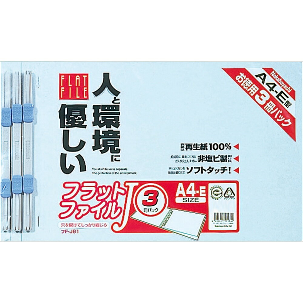 ▼ アプリインストールでクーポンGET！表紙には古紙パルプ配合率70%の再生紙を使用しています。●本体寸法：タテ307×ヨコ230×背巾18mm●規格：A4・E型・3冊パック　●本体寸法：タテ226×ヨコ312×背巾18mm　●本体重量：210g