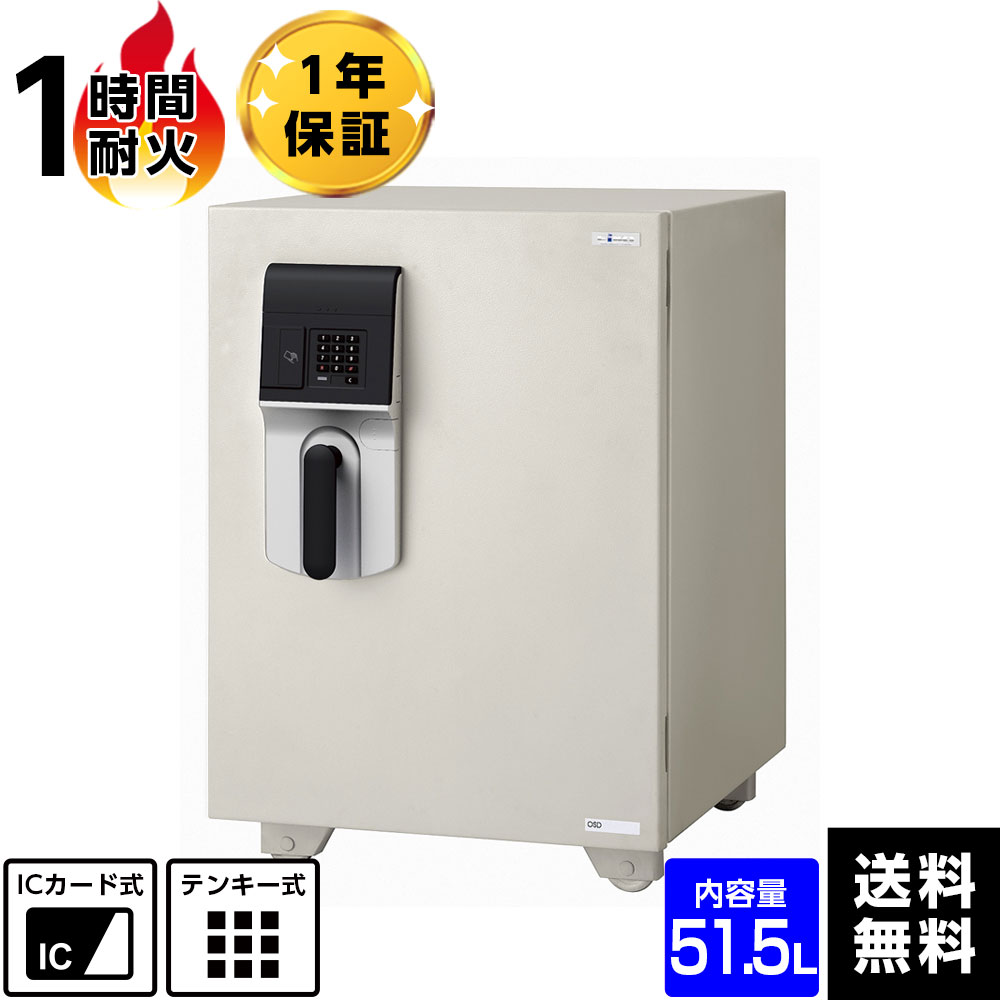 商品詳細 耐火性能一時間耐火性能試験合格 外寸法W457×D567×H663mm 内寸法W327xD336xH472mm 施錠方式2マルチロックJER2式 （ICカード式/テンキー式） 質量98kg 内容積51.5L 引き出し内寸W297x...