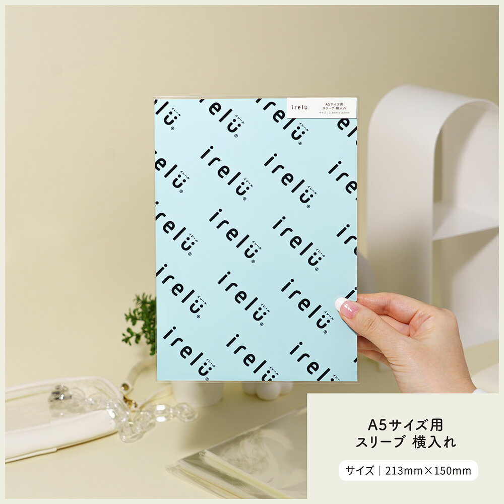 高透明素材でA5サイズのチラシやカードの色彩や細部の見た目そのままに保護できるスリーブ。薄すぎず厚すぎない0.04mmのOPP素材で、かさばりにくく破れにくい耐久性を実現しました。「バインダーリフィル2ポケット（両面）A5サイズ用」と組み合...