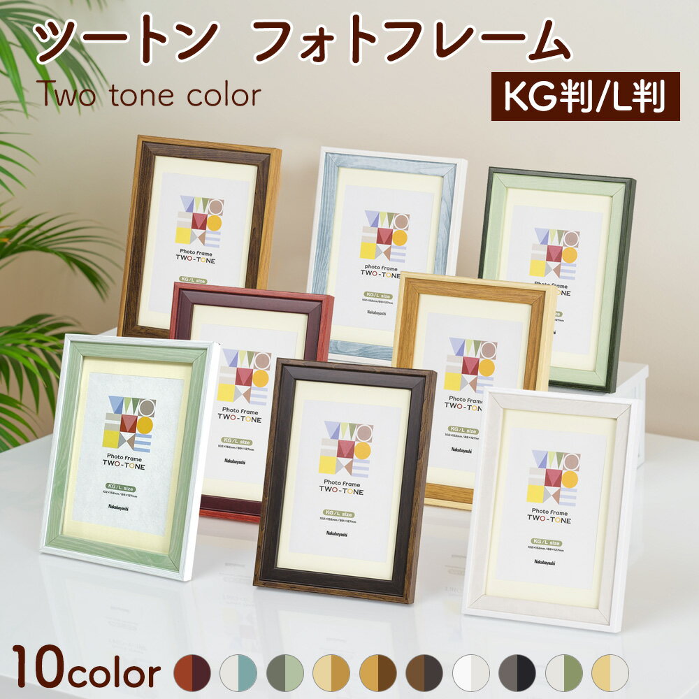 ▼ アプリインストールでクーポンGET！▼ WEB限定フレーム特集●規格：KG判/L判（マット使用時）●フレーム外形寸法:タテ175×ヨコ124×厚み16mm●本体重量:約120g●収納用紙寸法:152×102mm●窓寸法:143×93mm...