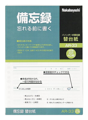 ▼ アプリインストールでクーポンGET！●本文サイズ／A5：ヨコ148×タテ210mm●本文：再生上質紙40枚ノート、手帳、メモ帳を自分流にアレンジ！切って貼ってオシャレに、自分だけの1冊を。実用的な物から、かわいい絵柄の物まで沢山の種類が...