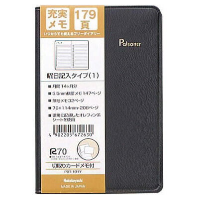 ▼ アプリインストールでクーポンGET！●本文サイズ：タテ114×ヨコ76mm●本文：再生上質紙・208頁（月間14ヶ月分）●オレフィン素材使用2012/ポイント/正規品新品/ダイアリー ダイヤリー 手帳 スケジュール帳 日付フリー フリー...