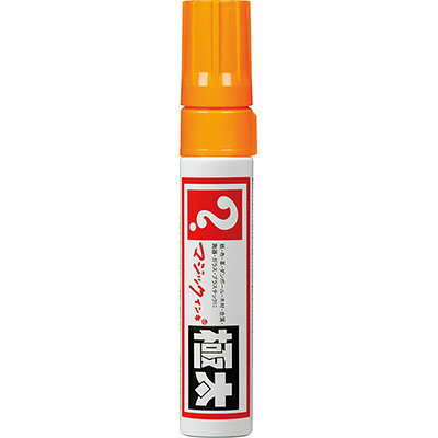 ▼ アプリインストールでクーポンGET！ポスター・ポップ用に最適な極太タイプ。オフィスに、学校に、工場に。「インキ補充式、ペン先交換式」になっていますので、別売の補充インキ・替ペン先により繰り返し使えます。寸法：W165×H28×D28(m...