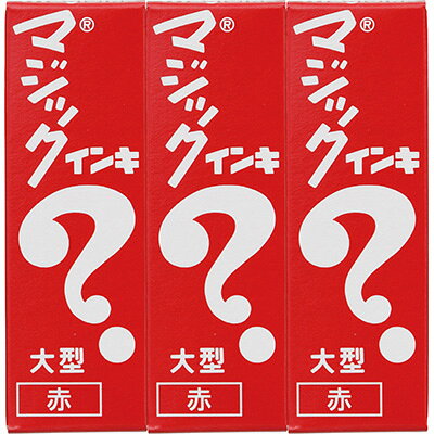 ▼ アプリインストールでクーポンGET！油性マーカーのロングセラー。オフィスに、学校に、工場に。別売りの補充インキ・替ペン先により繰り返し使えます。寸法：W121×H135×D30(mm)重さ:150(g)