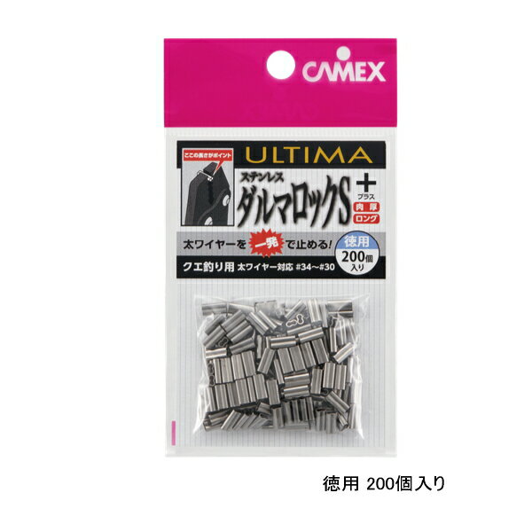 ◆ハンドプレッサーで絞めた時に両端が浮き上がりワイヤーをキズつけない7mm長のステンレススリーブ。◆♯34〜♯30まで対応しクエ釣りに最適。≪≪　この商品は、定形外郵便にて発送させて頂きます。　≫≫ ◆　定形外郵便での発送は、（着払い）及び...
