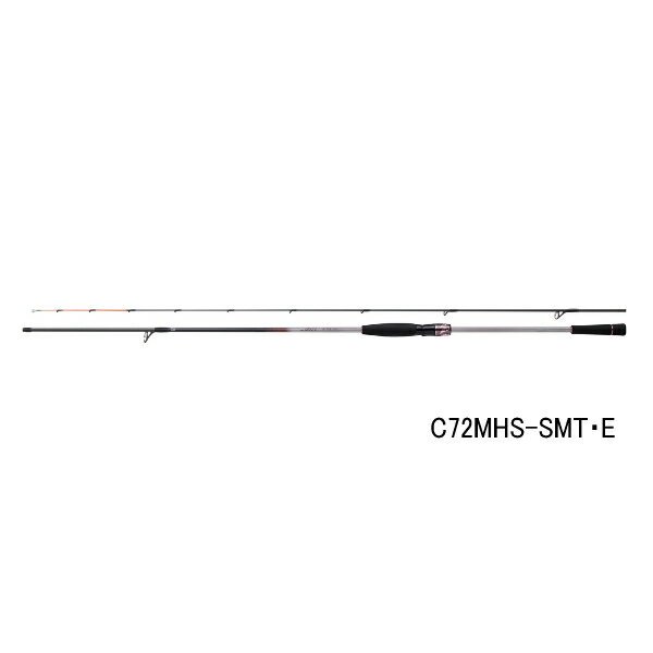 ◆C72MHS-SMT・E【遠投性能が光る『SMT』キャスティングモデル「TYPE C」】遠投に主眼を置いたキャストパワーが光るチューブラーブランクに、超弾性チタン合金 ならではの感度と食い込み性能を備える『SMT』を搭載した遠投キャスティ...