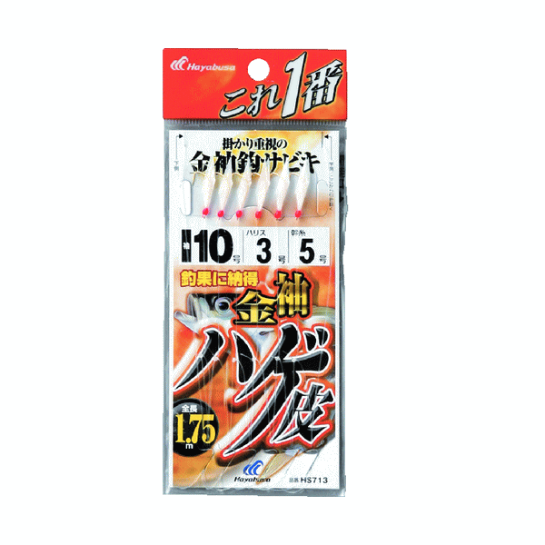 堤防・胴突式 全長1.4m/1.75mハゲ皮ならではの光沢感とやわらかな反射光が魚をアピール。高い集魚効果が期待できます。掛かり重視の金袖鈎サビキ。☆★掲載写真は参考掲載です！★☆お譲りする商品は【上記タイトル記載商品】1点のみです。お間違...