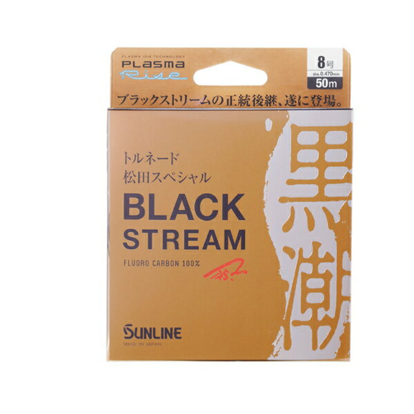 ◆物質の表面状態を自由自在に「改質」できる新テクノロジー「プラズマライズ」により、フロロカーボンの表面にゴムのようなクッション性を持ち、衝撃や擦り傷を吸収する「特殊ポリマー層」を形成。「ハリスの表面がゴムのような状態であれば、瀬ズレや尾長に...