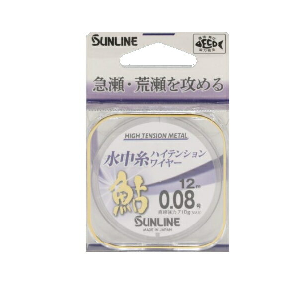 ●高比重タングステンとステンレスを撚り合わせたフルメタル仕様（比重9.7）。●特殊コーティング加工により表面が滑らか。●メタリックブルーカラー。《お取り寄せ》商品に関しまして、お待ち頂ける方は予約受付致します/ご連絡下さい。☆★掲載写真は参...