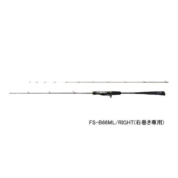 ◆FS-B66ML/RIGHTフルソリッドが描くエキサイティングゲーム。［バーチカル30〜100g / ドテラMAX150g、水深20〜80m+α］シリーズ中最もしなやかで、フルソリッドならではの深く美しい曲がりが堪能できるモデル。低活性時...