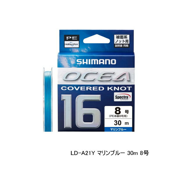 ◆キャスティングで痛みやすいノット付近を保護するカバーPE。キャスティングゲームのトラブル低減に、大切な一投を外させないアイテムです。Spectra(R)採用で衝撃に強くアシストフックの作成にもご使用いただけます。≪≪　この商品は、定形外郵...