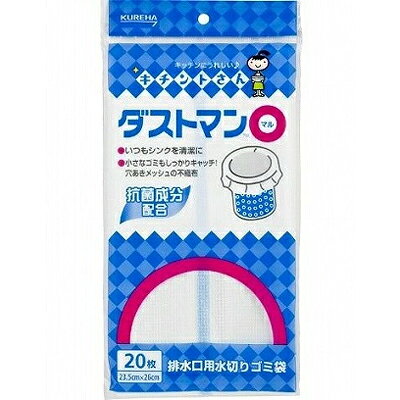 ※受注後3営業日以内に発送 セール品のため、ご注文受付後のキャンセル・返品・交換はお受けできません。 特長 ●キチントさんダストマン○(マル)は、排水口専用の水切りゴミ袋です。 ●抗菌効果のある繊維セルガイアを使用した不織布だから、ヌメリ・...