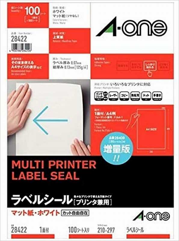 いろいろなプリンタで印刷できるラベルシールです。 ノーカットなので自由に切って使えます。 高品質の素材を使用しているため、印刷適性に優れています。●シートサイズA4判 （210×297mm） ●一片サイズ210mm×297mm ●面付1面 ...