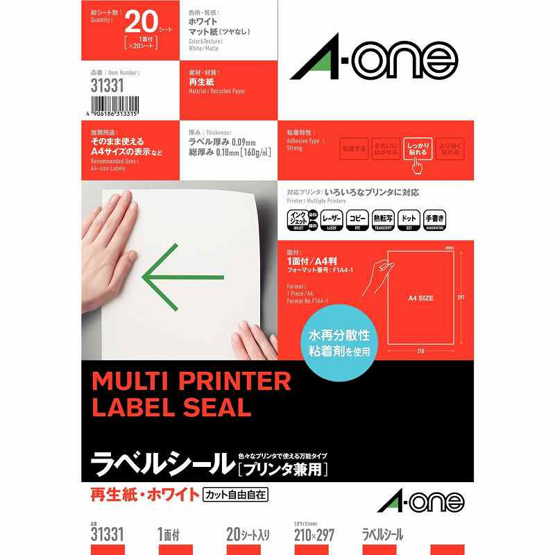 グリーン購入法の「文具類（タックラベル）」に定められている判断基準を満たしたラベルシールです。 ラベルも台紙も古紙パルプ配合率70％以上を使用しています。 いろいろなプリンタで印刷できるラベルシールです。 サイズ：A4 シートサイズ：210...
