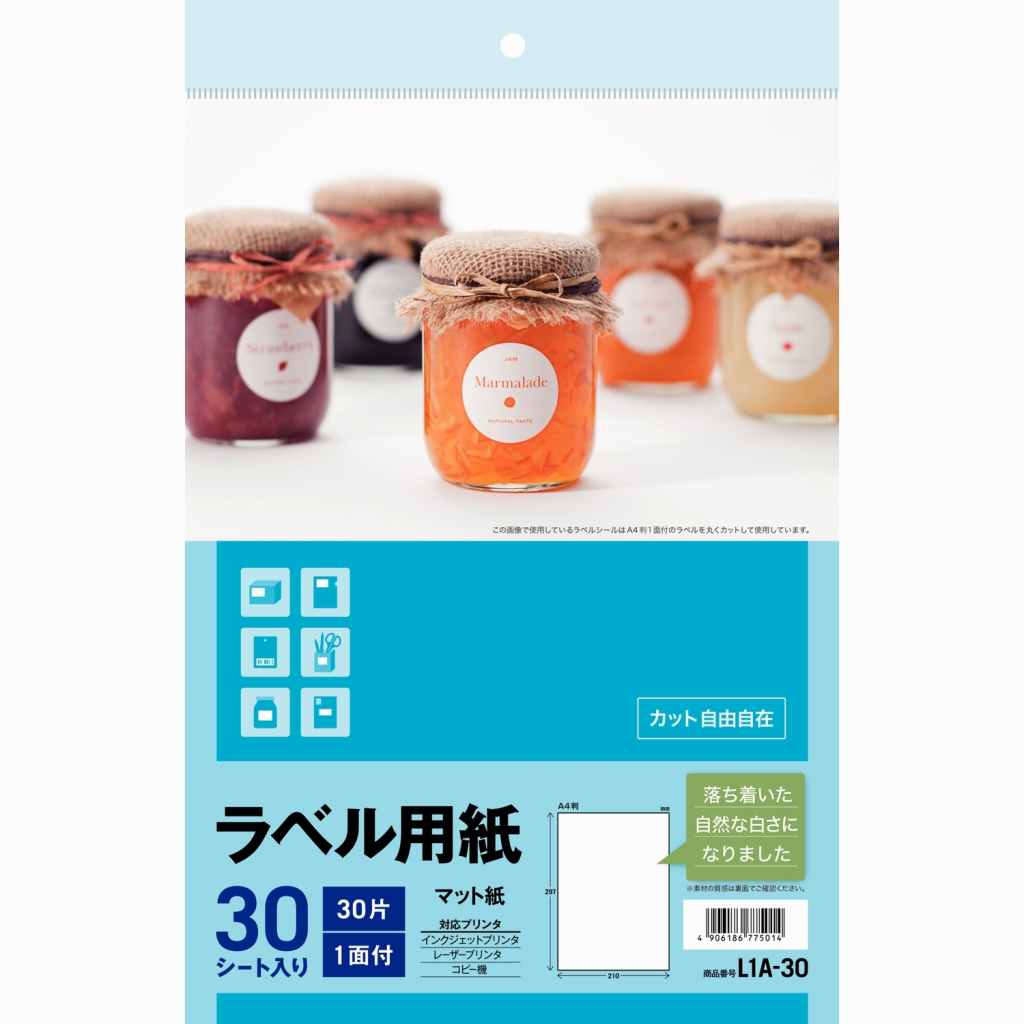 いろいろなプリンタで印刷できるラベル用紙です。 ノーカットなので自由に切って使えます。 プリンタにやさしい加工入り！