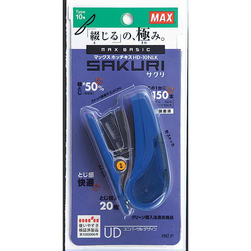 コンパクトサイズなのに軽い力でパワフルにとじられます。20枚とじ予備針収納ストッカ付き 84×177×30mm 100g