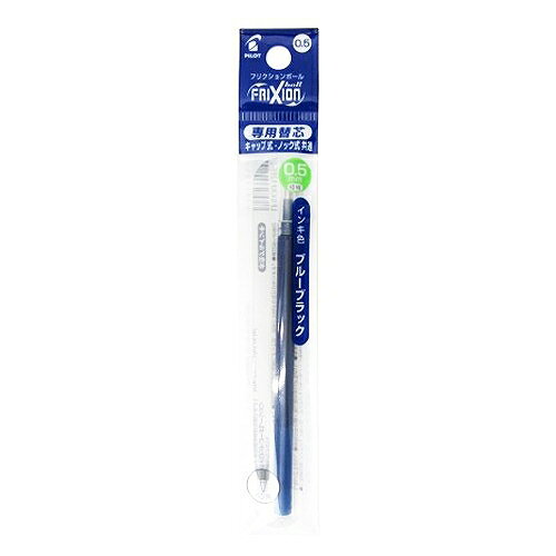 消える筆記具フリクションボールのレフィルです。