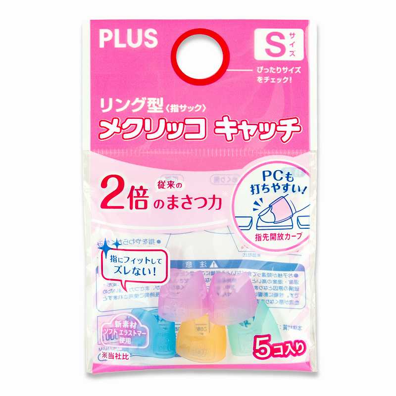 現代の使い方に合わせて進化。高い摩擦力の新素材でめくりやすく、使たままパソコン入力もはかどる新素材で2倍の摩擦力:当社の従来品に比べて2倍の摩擦力がある新素材”ソフト エラストマー"を使用。軽い力でも紙をしっかりつかみとり、ラクにかみがめく...