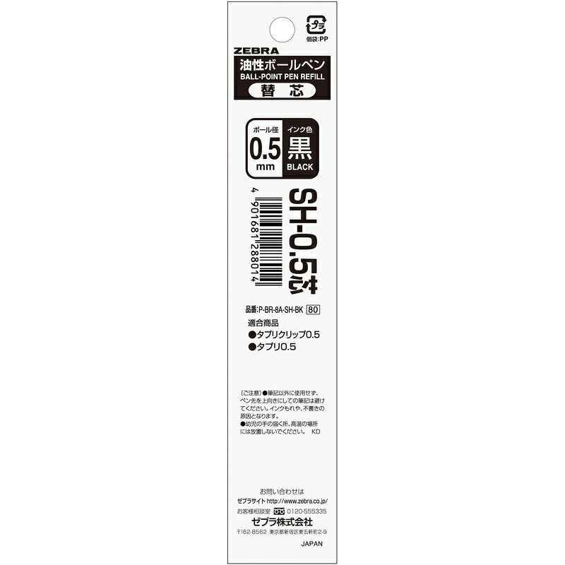 ＜適合商品＞ タプリクリップ0.5（BNS5） タプリ0.5（BNS1） 35×182×3mm 3g