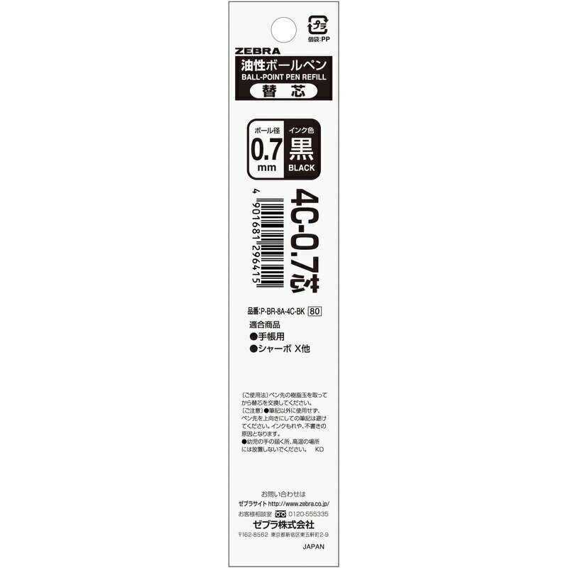 ＜適合商品＞ シャーボ （SK-シャーボ、SK-シャーボ＋1、SK-シャーボケア＋1、SK-シャーボG、ジェル・シャーボは除く） シャーボ X 手帳用（T-3） 手帳用500（T-5） 手書きリンク専用油性ボールペン ミンナ和柄（BA26）...