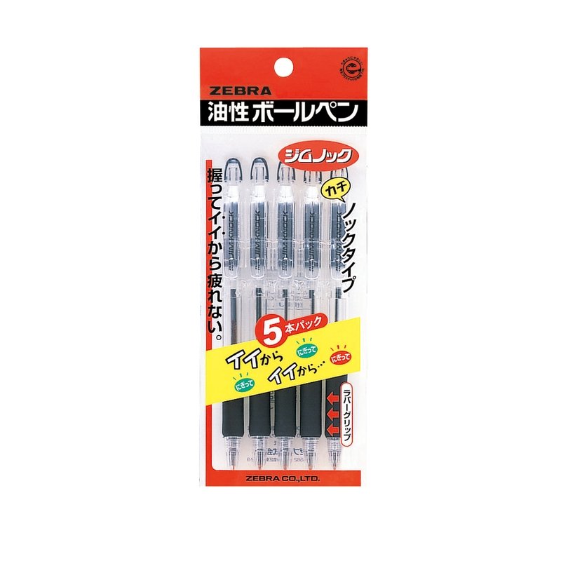事務用ボールペンの定番。ラバーグリップ付。0.7mm黒の5本入。 195×15×75mm 53g