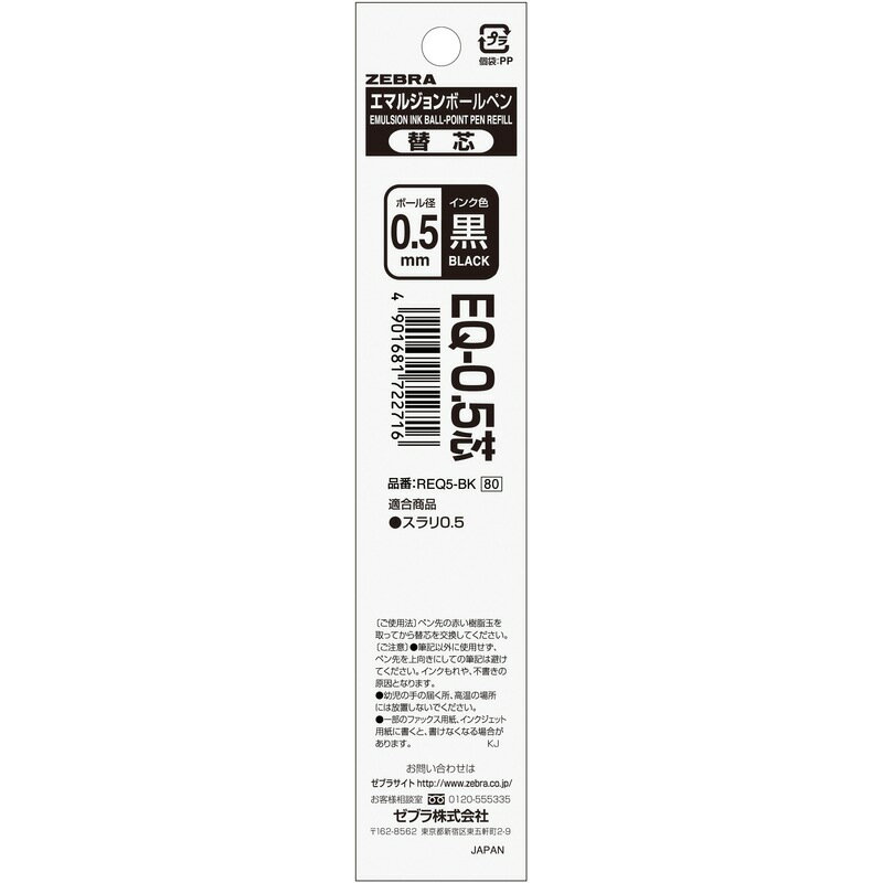 ＜適合商品＞ スラリ0.5（BNS11） スラリ300 0.5（BAS38） 35×180×5mm 2g