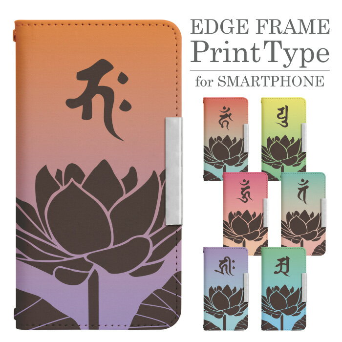 手帳型スマホケース（ベルト無タイプ）商品詳細■新品■生地素材：合皮レザー（ポリウレタン）■セット内容：ハードケースまたはTPUケース（ケースカラーはクリアまたはブラック）・入荷時期により、ケースの仕様・形状が多少変わる場合がございます。・入...