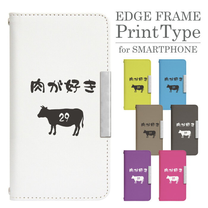 手帳型スマホケース（ベルト無タイプ）商品詳細■新品■生地素材：合皮レザー（ポリウレタン）■セット内容：ハードケースまたはTPUケース（ケースカラーはクリアまたはブラック）・入荷時期により、ケースの仕様・形状が多少変わる場合がございます。・入...