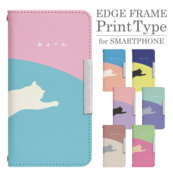 手帳型スマホケース（ベルト無タイプ）商品詳細■新品■生地素材：合皮レザー（ポリウレタン）■セット内容：ハードケースまたはTPUケース（ケースカラーはクリアまたはブラック）・入荷時期により、ケースの仕様・形状が多少変わる場合がございます。・入...