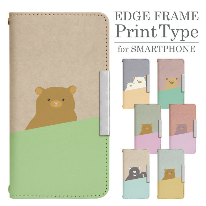 手帳型スマホケース（ベルト無タイプ）商品詳細■新品■生地素材：合皮レザー（ポリウレタン）■セット内容：ハードケースまたはTPUケース（ケースカラーはクリアまたはブラック）・入荷時期により、ケースの仕様・形状が多少変わる場合がございます。・入...